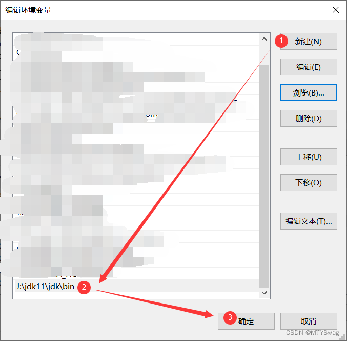 Java入门之JDK的配置（JDK11）_jdk11安装及配置环境-CSDN博客