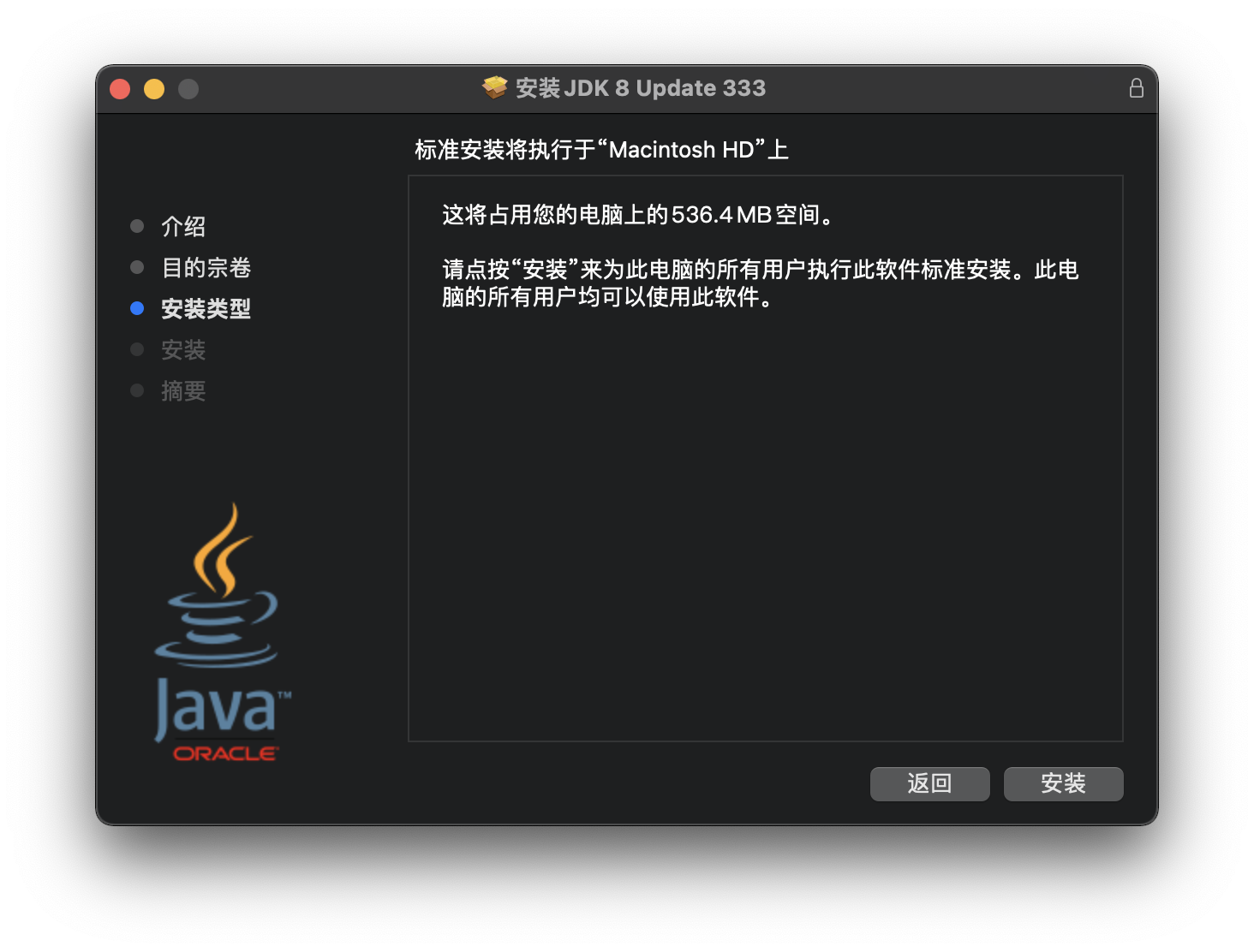 Mac M1 安装JDK8_mac m1 jdk8 dmg-CSDN博客