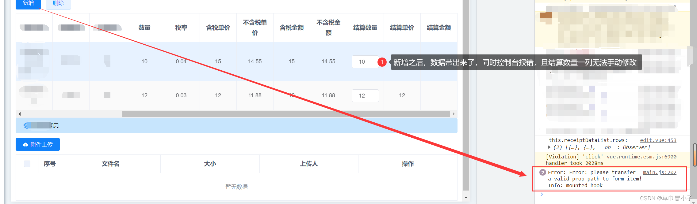 解决 Error: please transfer a valid prop path to form item!-CSDN博客
