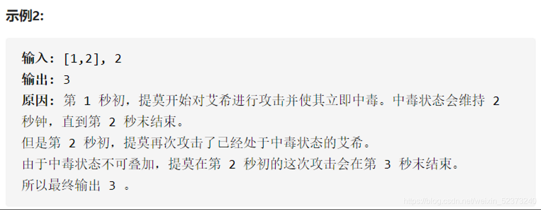 leetcode-495 提莫攻击 [Java]_java提莫攻击编程题-CSDN博客