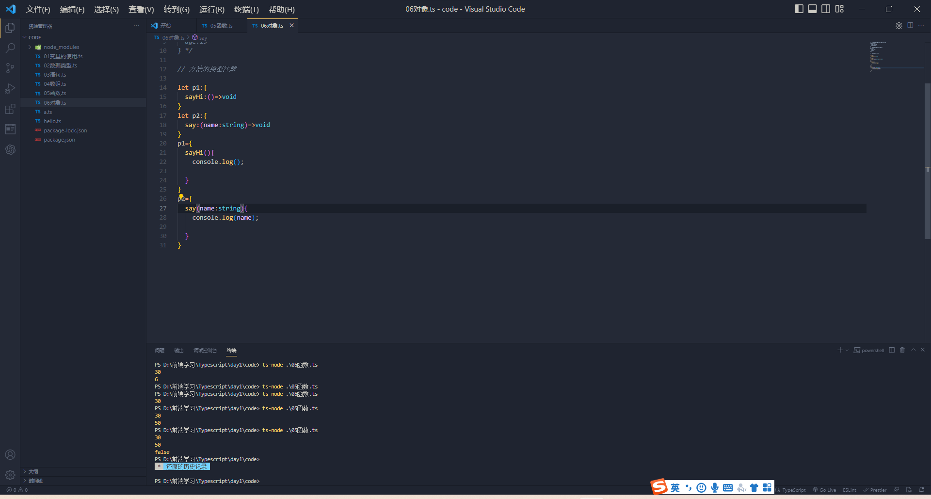 TypeScript 对象_typescript撖寡情-CSDN博客