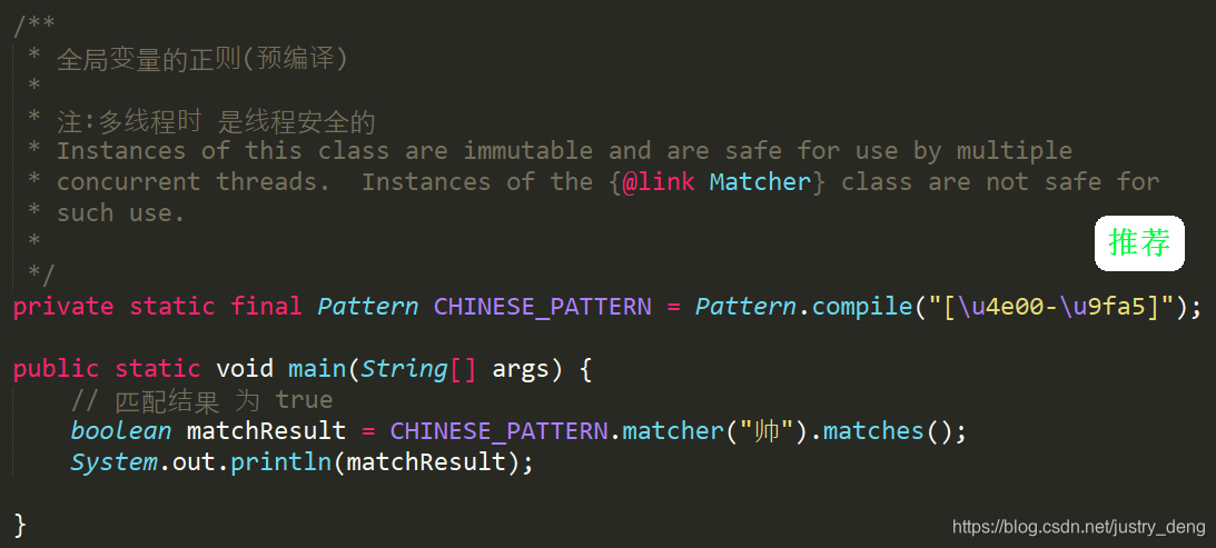 Pattern类与Matcher类实现正则验证_验证pattern.matcher-CSDN博客