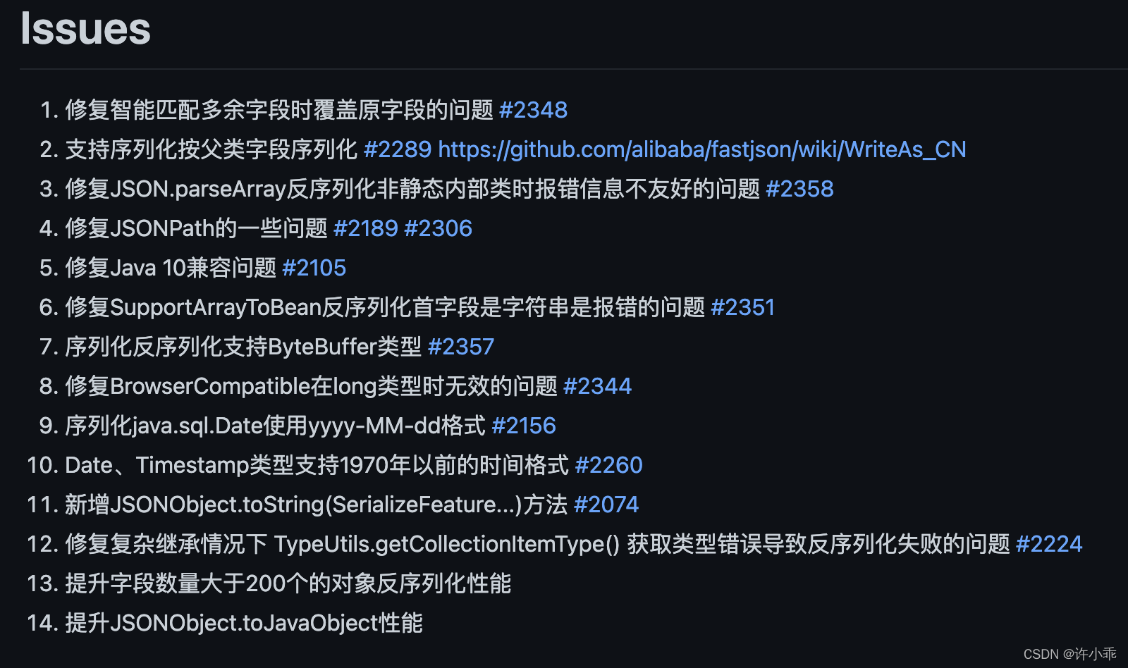 关于fastjson版本问题影响了RocketMQ消费_rocketmq fastjson-CSDN博客