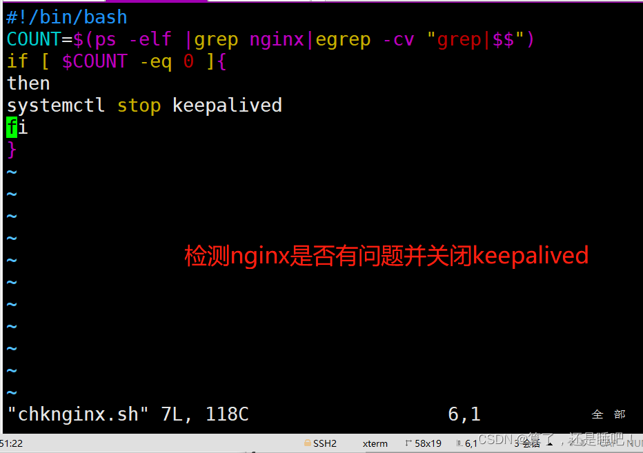 nginx+keepalived实现高可用-CSDN博客