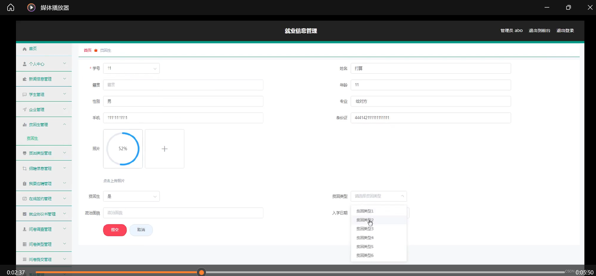 ssm/php/node/python就业信息管理-CSDN博客