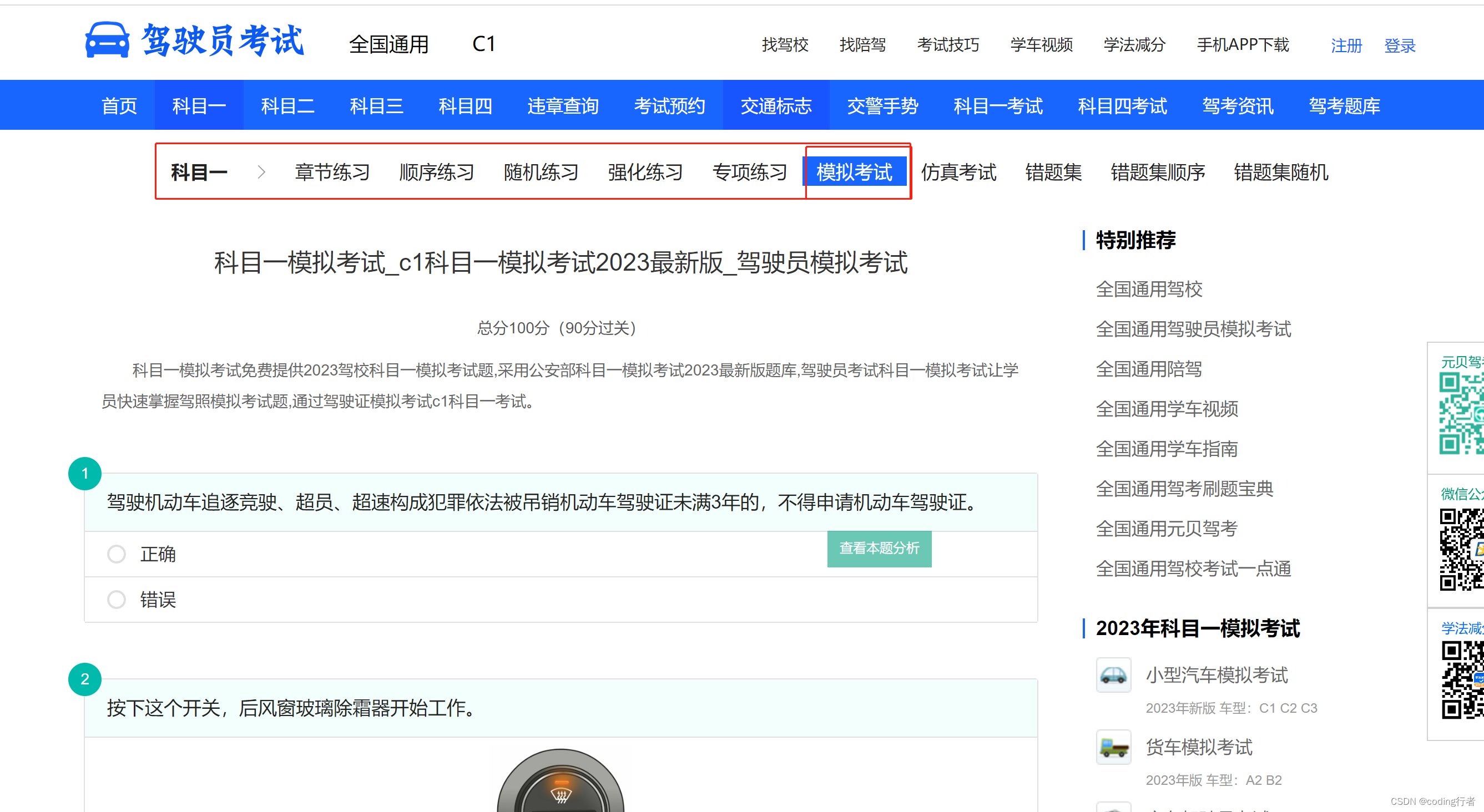 基于drissionpage模块，用python实现自动答题python Drissionpage Csdn博客