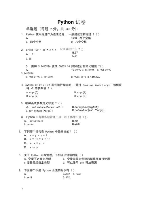 万维移动学测python题库万维pythonpython万维操作题答案 Csdn博客