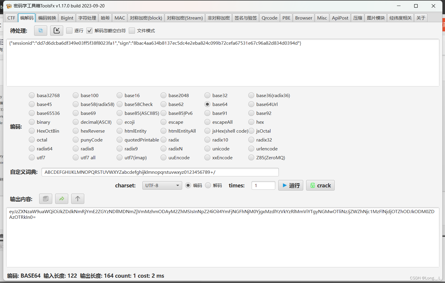 【工具分享】ToolsFx——密码学工具箱-CSDN博客