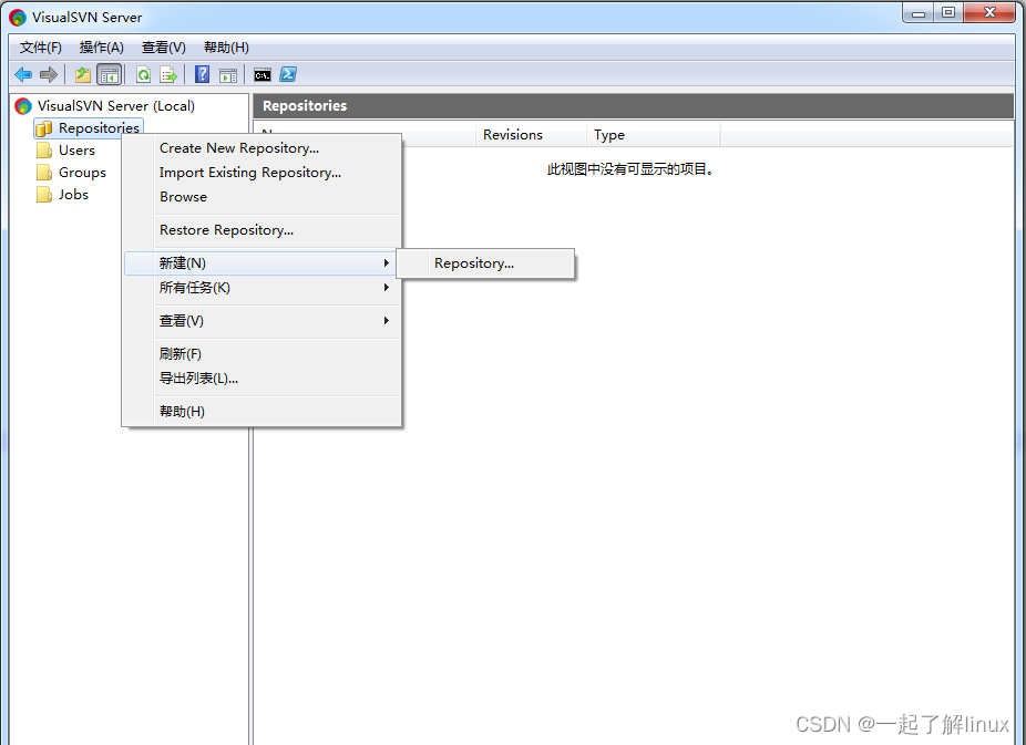 【windows】实战部署二（使用）SVNserver服务端+SVNclient客户端_svn client-CSDN博客