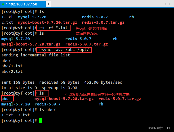 rsync教程-CSDN博客