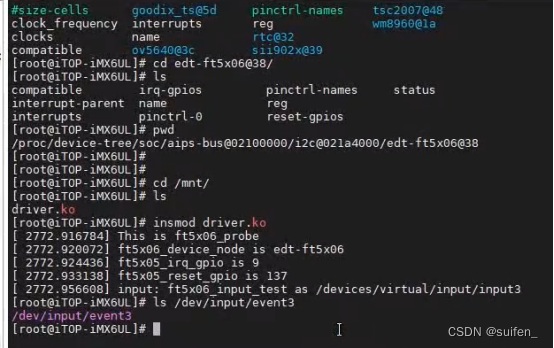 Linux驱动学习—IIC总线之FT5X06触摸驱动实验-CSDN博客