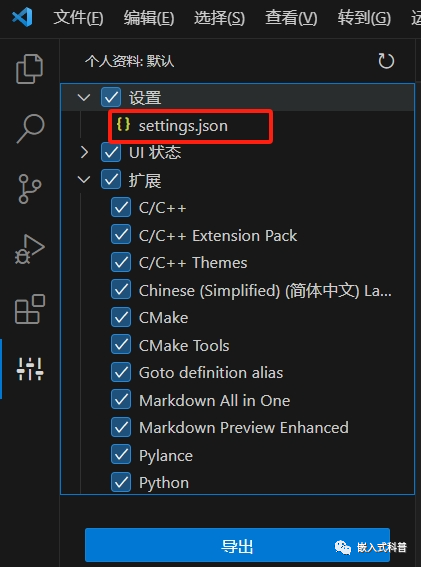 嵌入式科普(9)vscode无法跳转和恢复默认配置_vscode跳转不了-CSDN博客