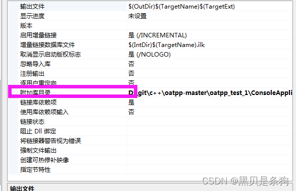 c++ oatpp编译与demo创建-CSDN博客