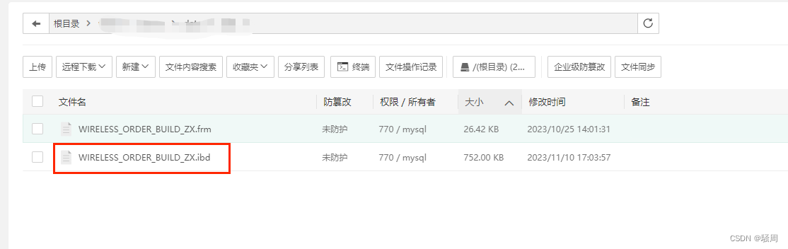MySQL 删除ibdata1时怎么恢复（接上篇）实操_ibdata1损坏如何恢复-CSDN博客