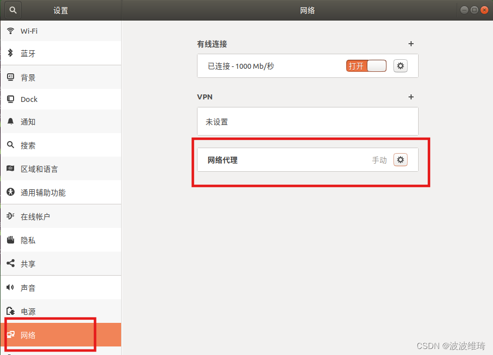 Linux Ubuntu下开启网络代理解决git Clone失败、拒绝连接等网络问题ubuntu Gitclone不能连接到网络 Csdn博客 