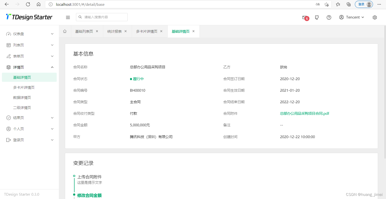 Tdesign初始化项目、创建项目_tdesign starter-CSDN博客