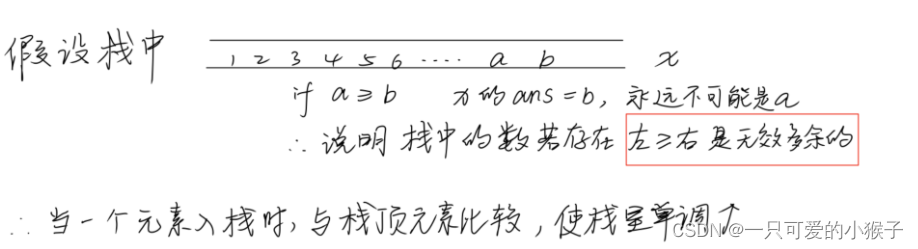 AcWing算法学习笔记：数据结构（单链表 + 双链表 + 栈 + 队列 +单调栈 + 单调队列 + KMP + Trie + 并查集 + 堆 + 哈希表）-CSDN博客