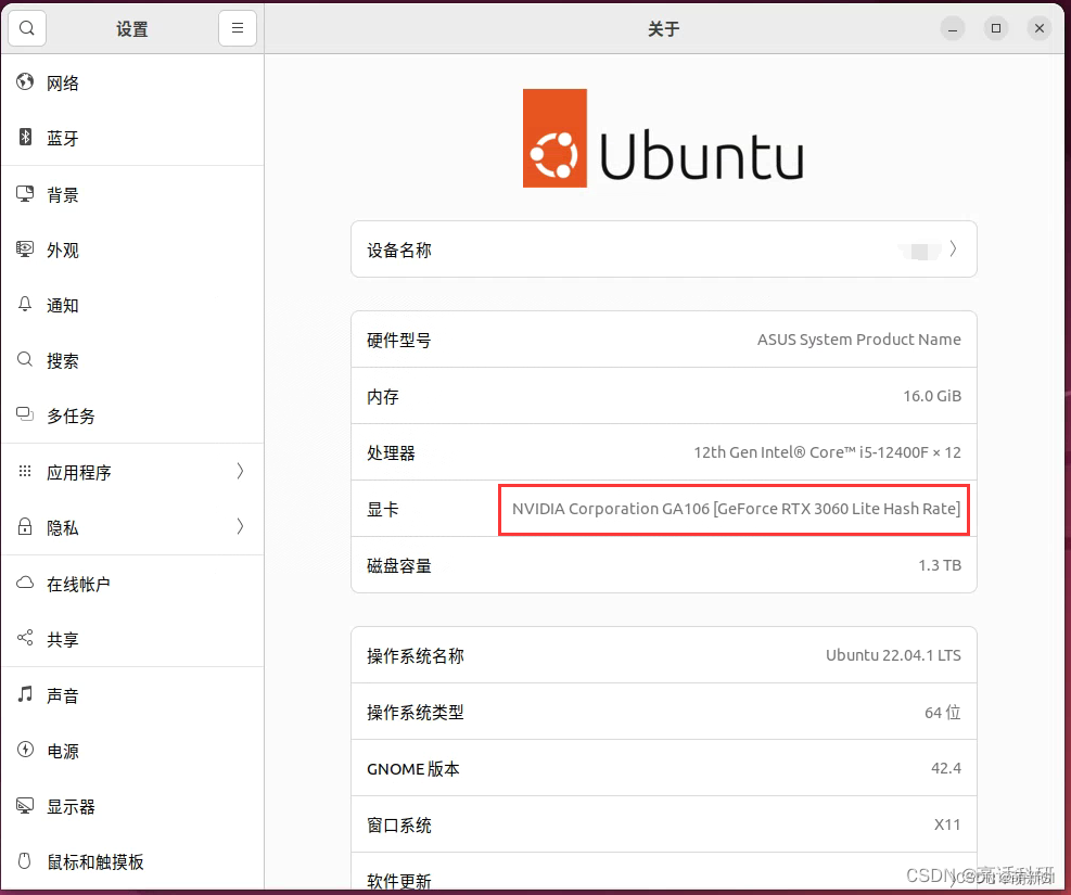 Ubuntu20.04+Nvidia RTX 3060 显卡驱动安装_ubuntu20.04安装3060显卡驱动-CSDN博客