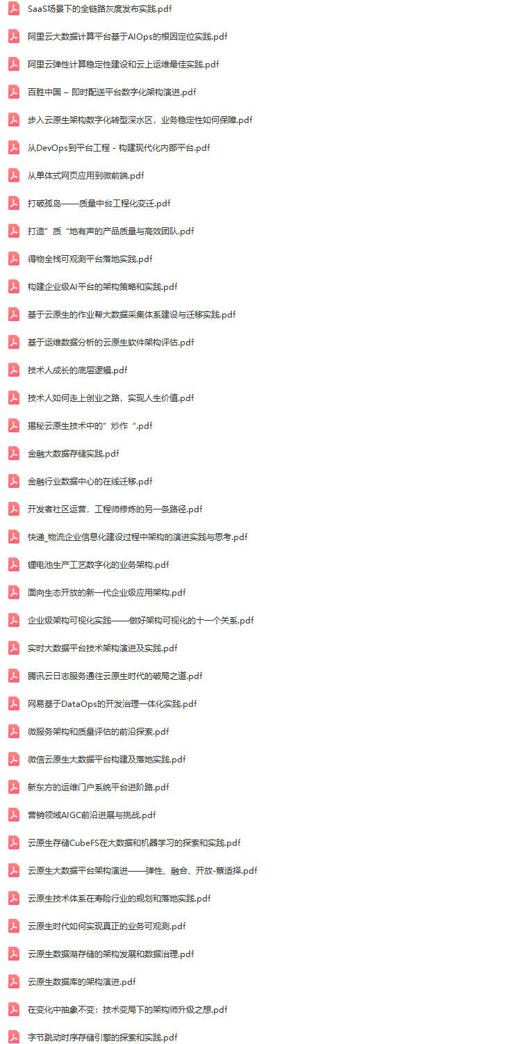 2023年全球软件架构师峰会（ArchSummit上海站）-核心PPT资料下载_archsummit 2024-CSDN博客