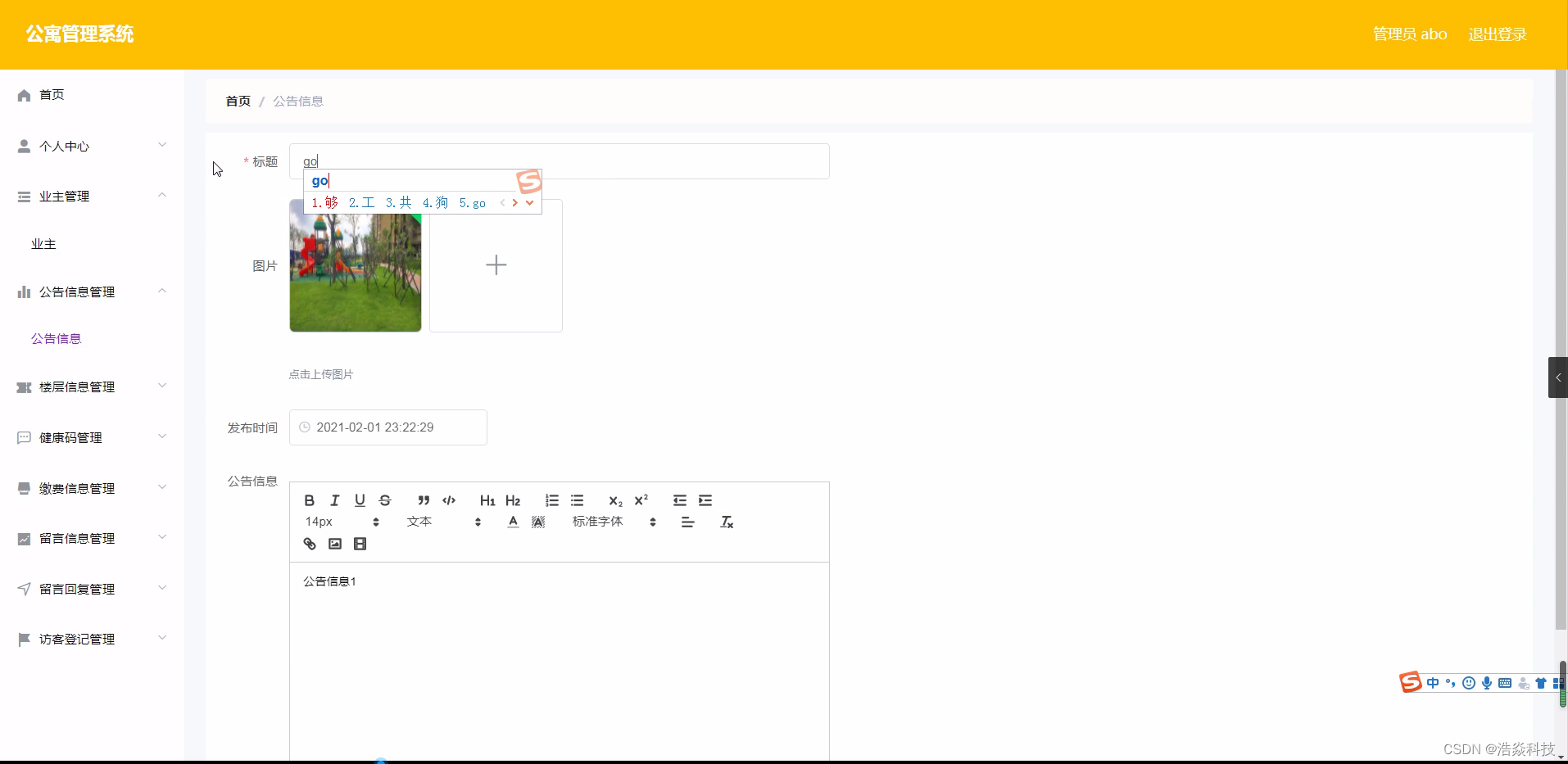 2023最新SSM计算机毕业设计选题大全（附源码+LW）之java基于框架的人力资源管理系统89kq5-CSDN博客