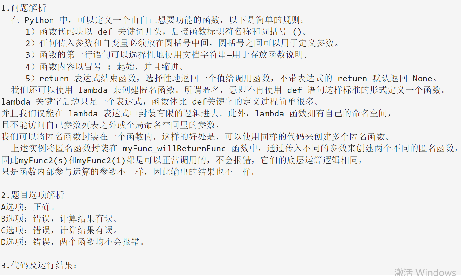 Python中将匿名函数封装在一个函数内的方法_python如何同lamda函数封装一个-CSDN博客