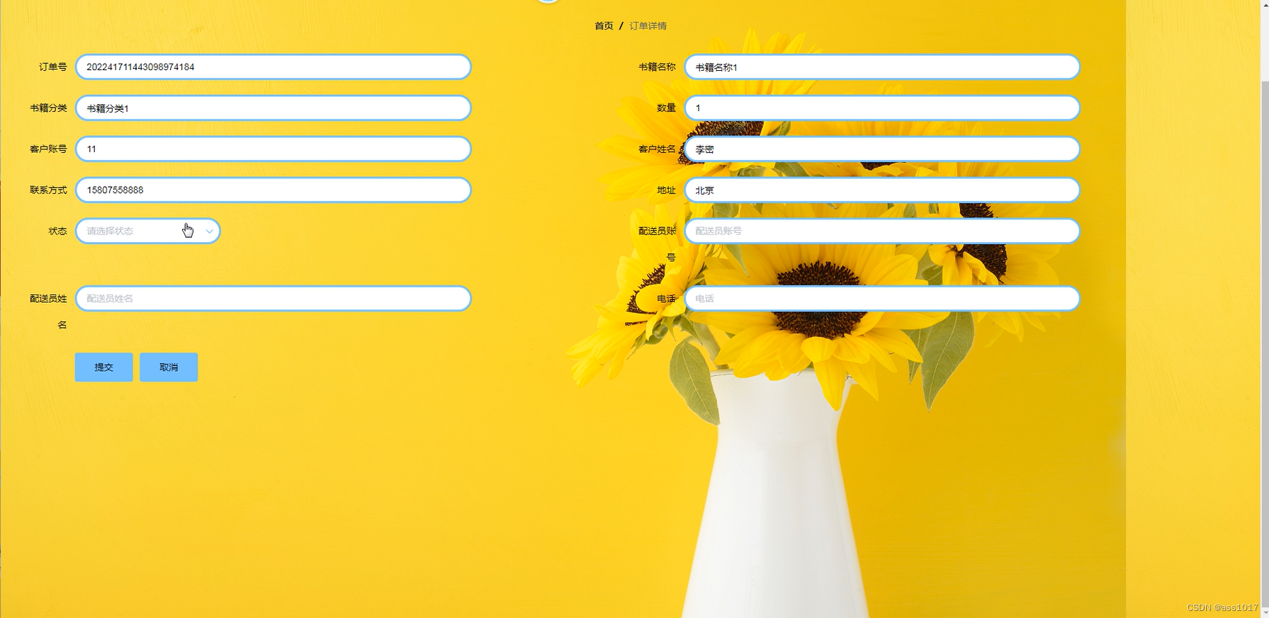 [附源码]java+ssm计算机毕业设计新华书店o2o服务系统89nml(源码+程序+数据库+部署)-CSDN博客