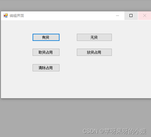 Winform Datagridview 子窗体更新 刷新父窗体显示winform Datagridview 动态刷新 Csdn博客 