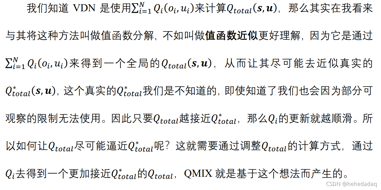 从 VDN 到 QMIX的学习笔记_qmix vdn-CSDN博客