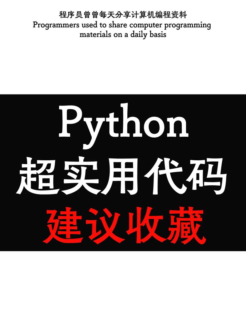 Python代码大全和用法python代码大全简单 Csdn博客 4609