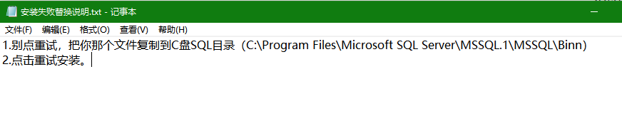 解决sqlserver 2005安装时提示“SQL Server服务无法启动”_sql2005安装提示sql server服务无法启动-CSDN博客