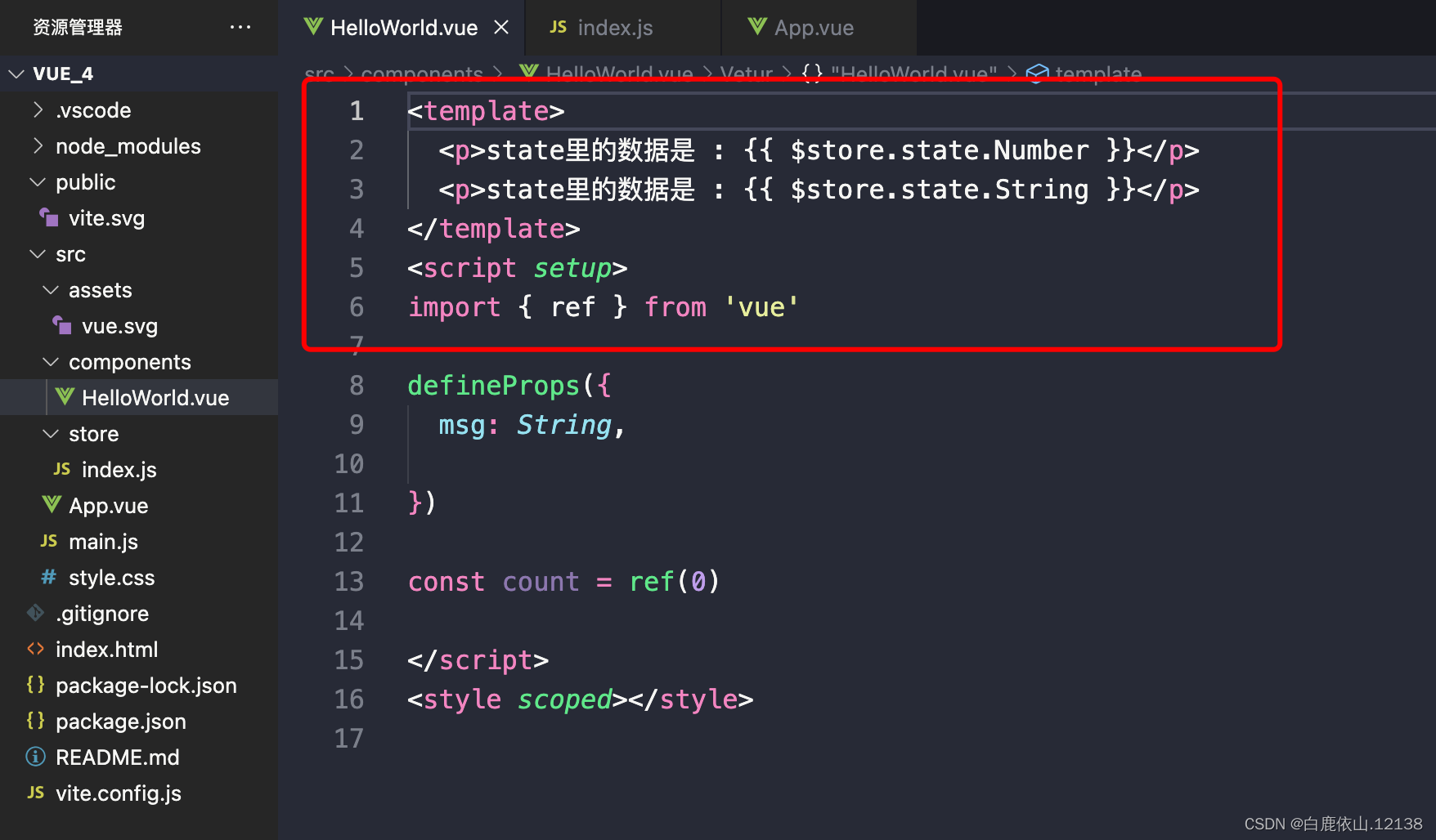 图解在vue+vite中如何使用vuex_vite使用vuex-CSDN博客