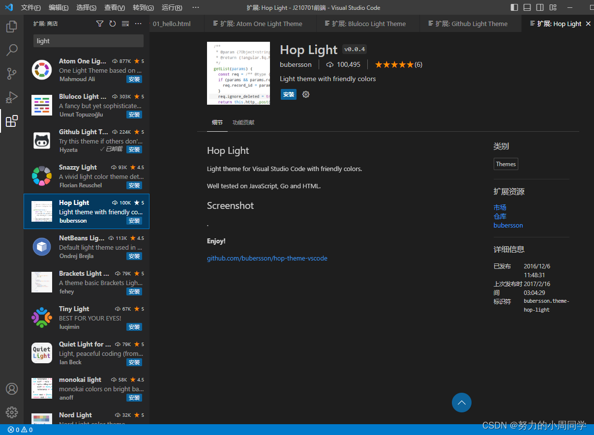 2023年Visual Studio Code安装详细教程（含插件推荐）_visual studio 2023-CSDN博客