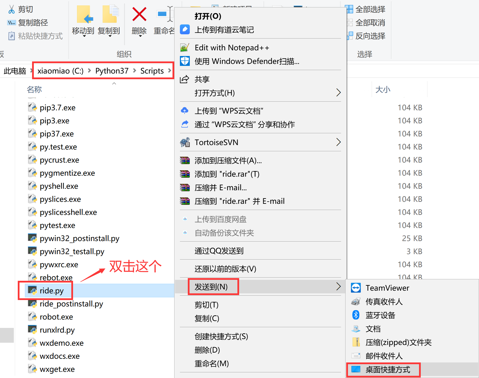 基于python3.7+robotframework自动化测试环境搭建【多测师_王sir】-CSDN博客