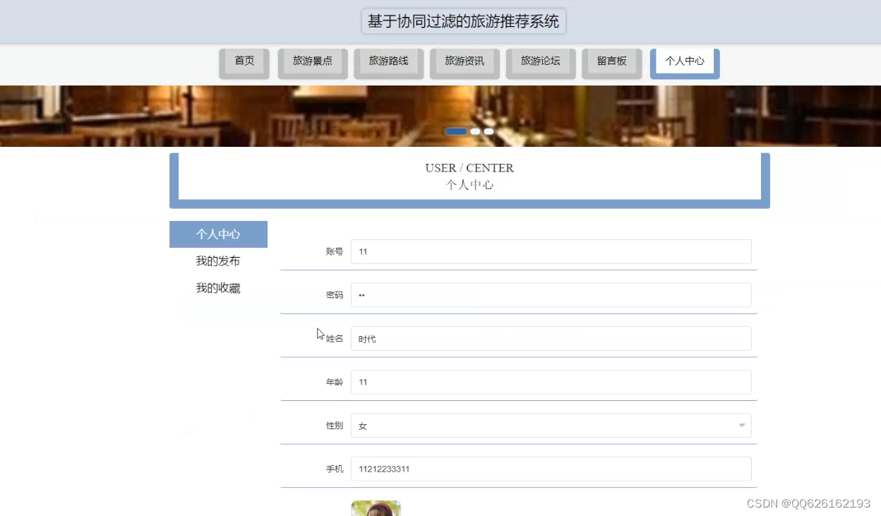 计算机毕业设计django基于协同过滤的旅游推荐系统pythob旅游数据分析可视化协同过滤算法推荐系统大众吗 Csdn博客
