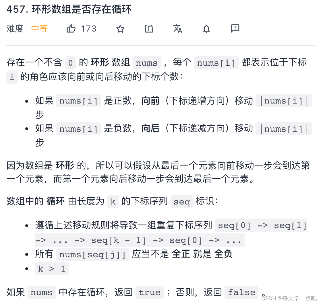 【LeetCode】1995 and 457-CSDN博客