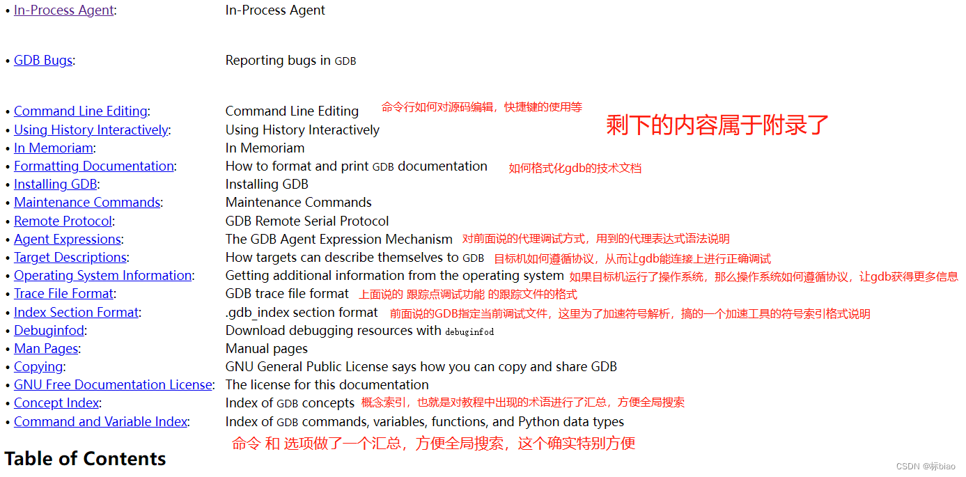 gdb入门教程大全（清晰明了）-CSDN博客