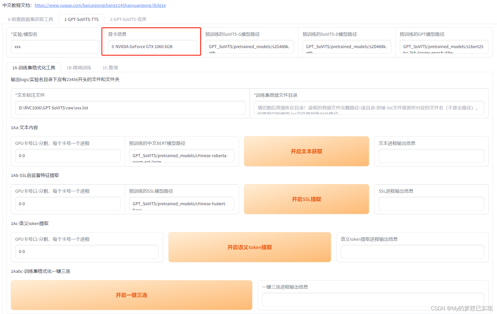 【AI开发：音频】一、GPT-SoVITS整合工具包的部署问题解决（GPU版）_gpt-sovits-tts 没有显卡-CSDN博客