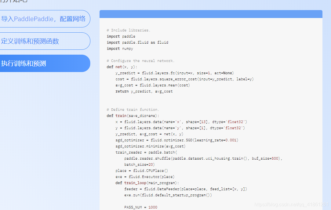 linux下安装paddlepaddle_paddlepaddle框架安装 liuxx-CSDN博客