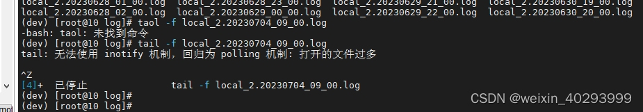 【linux开发中的一个问题】 tail: 无法使用 inotify 机制，回归为 polling 机制: 打开的文件过多_tail: 无法 ...