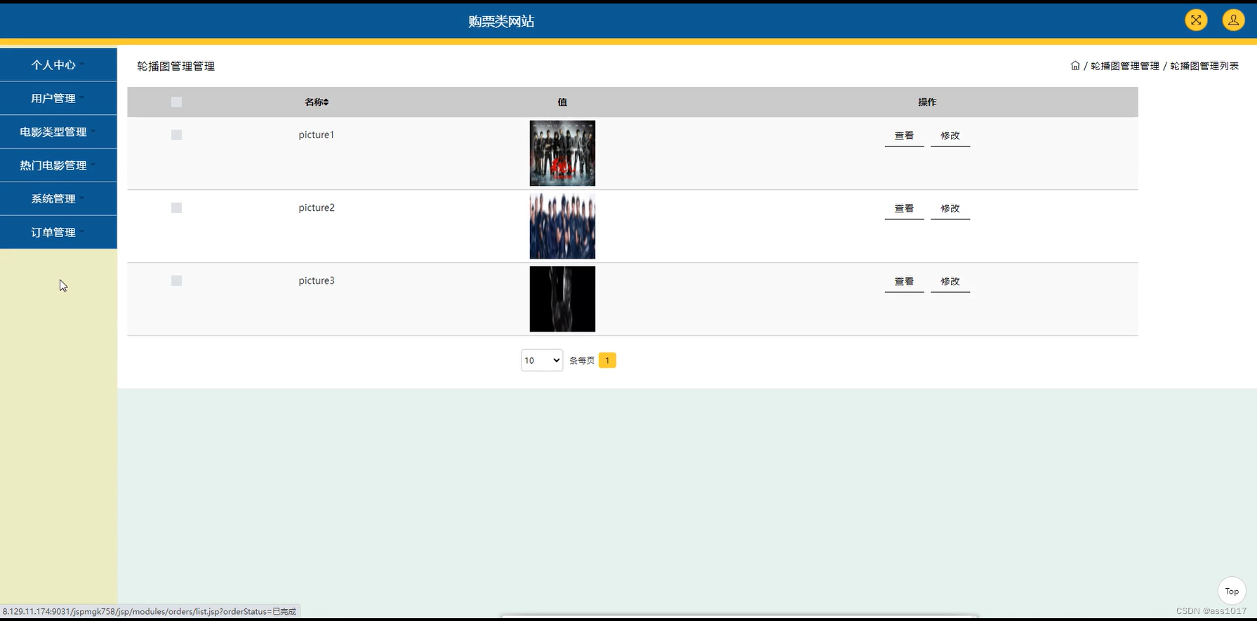 ssm+JSP计算机毕业设计购票类网站gk758【源码、程序、数据库、部署】-CSDN博客