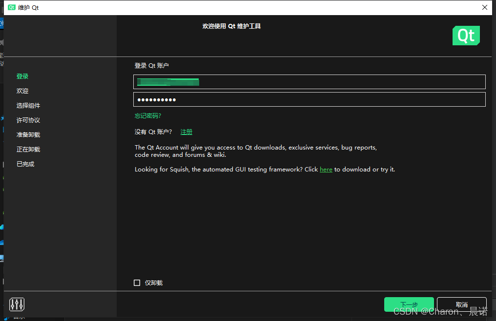 Windows系统Qt添加axcontainer模块-CSDN博客