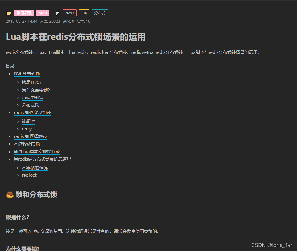 Lua脚本在redis分布式锁场景的运用_lua redis 场景-CSDN博客