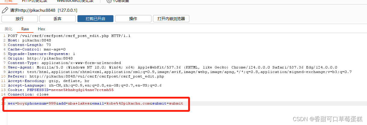Pikachu 靶场 CSRF 通关解析_pikachu csrf通过-CSDN博客