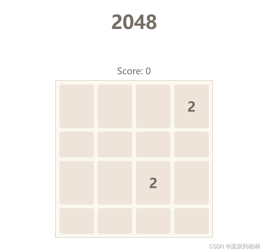 html 2048小游戏【源码】_html游戏源码-CSDN博客