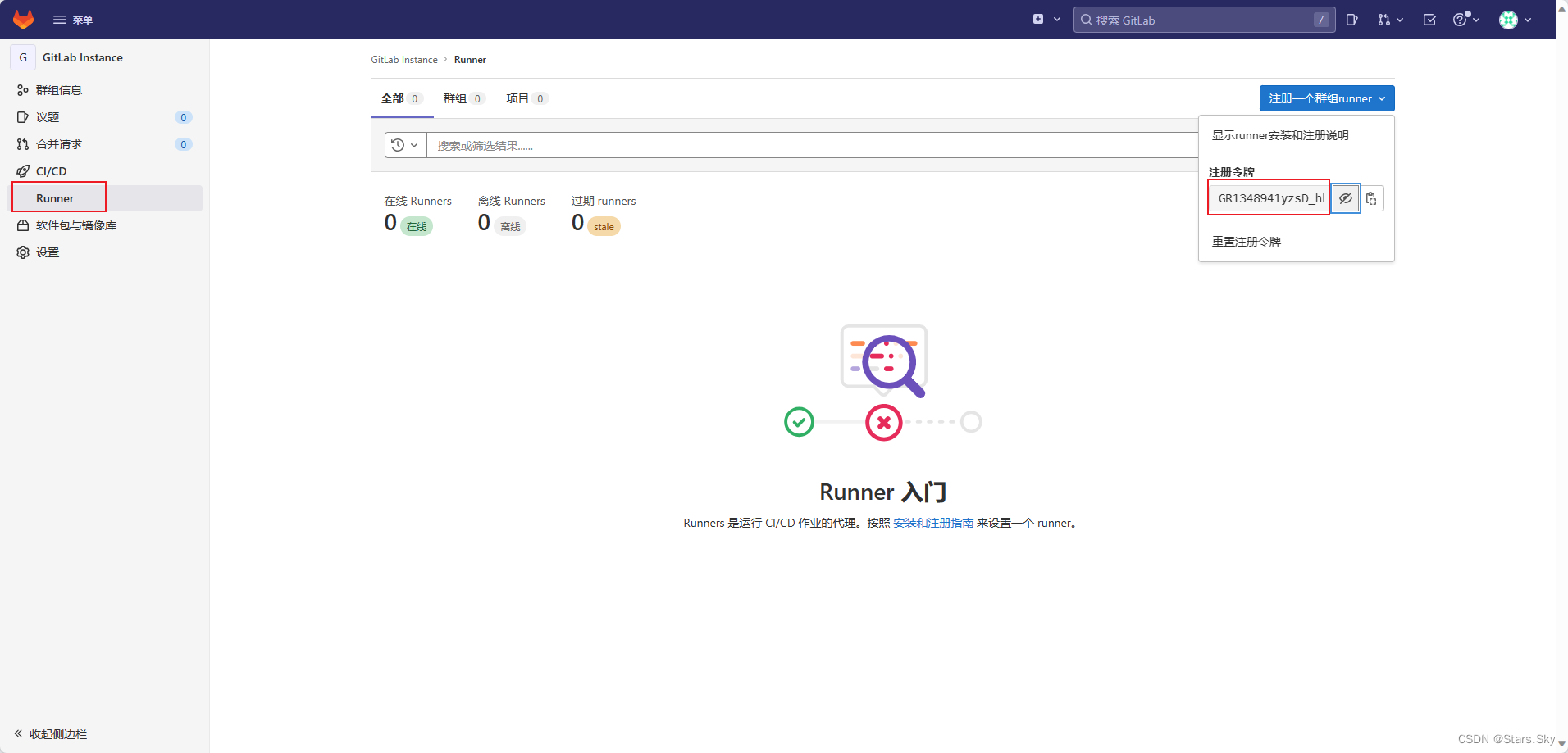 【基于 GitLab 的 CI/CD 实践】02、gitlab-runner 实践_gitlab ci runner-CSDN博客