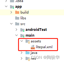android studio litepal引入方式_android studio导入org.litepal.crud包-CSDN博客