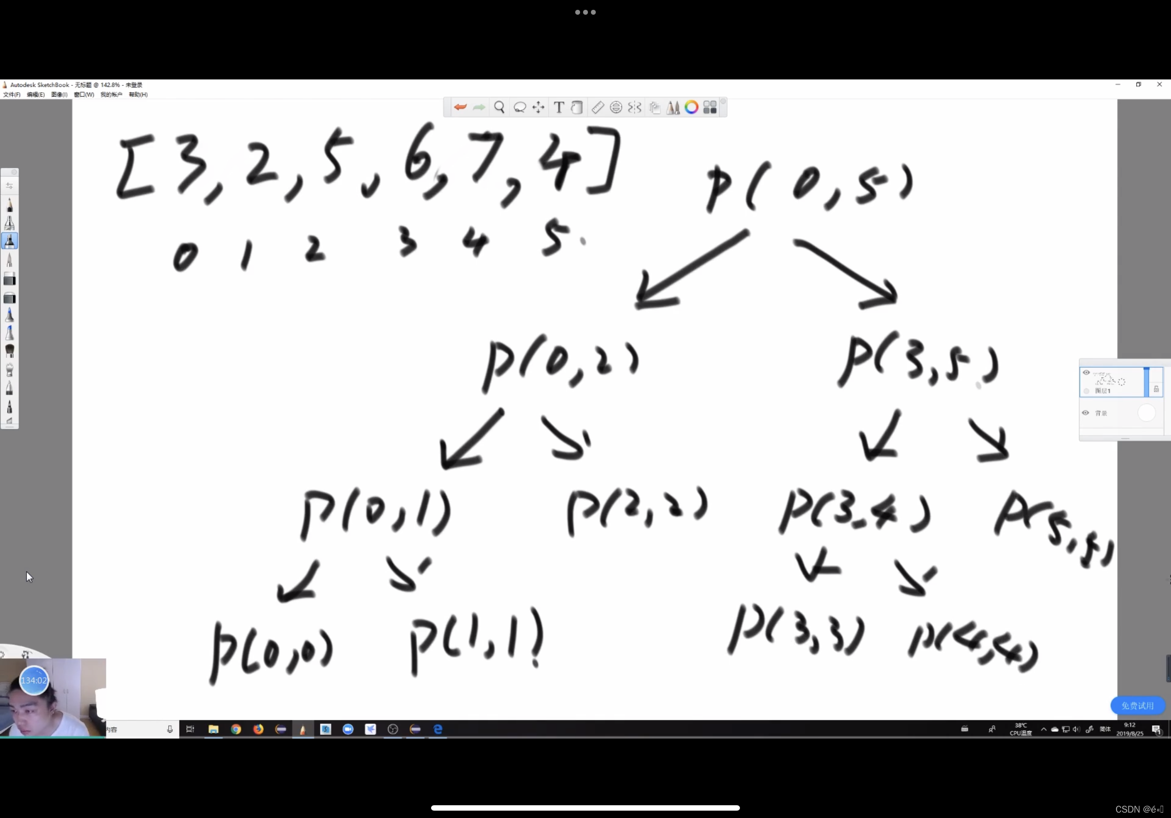 【O(NlogN)排序算法】master公式，归并排序，例题（小和，逆序对）-CSDN博客