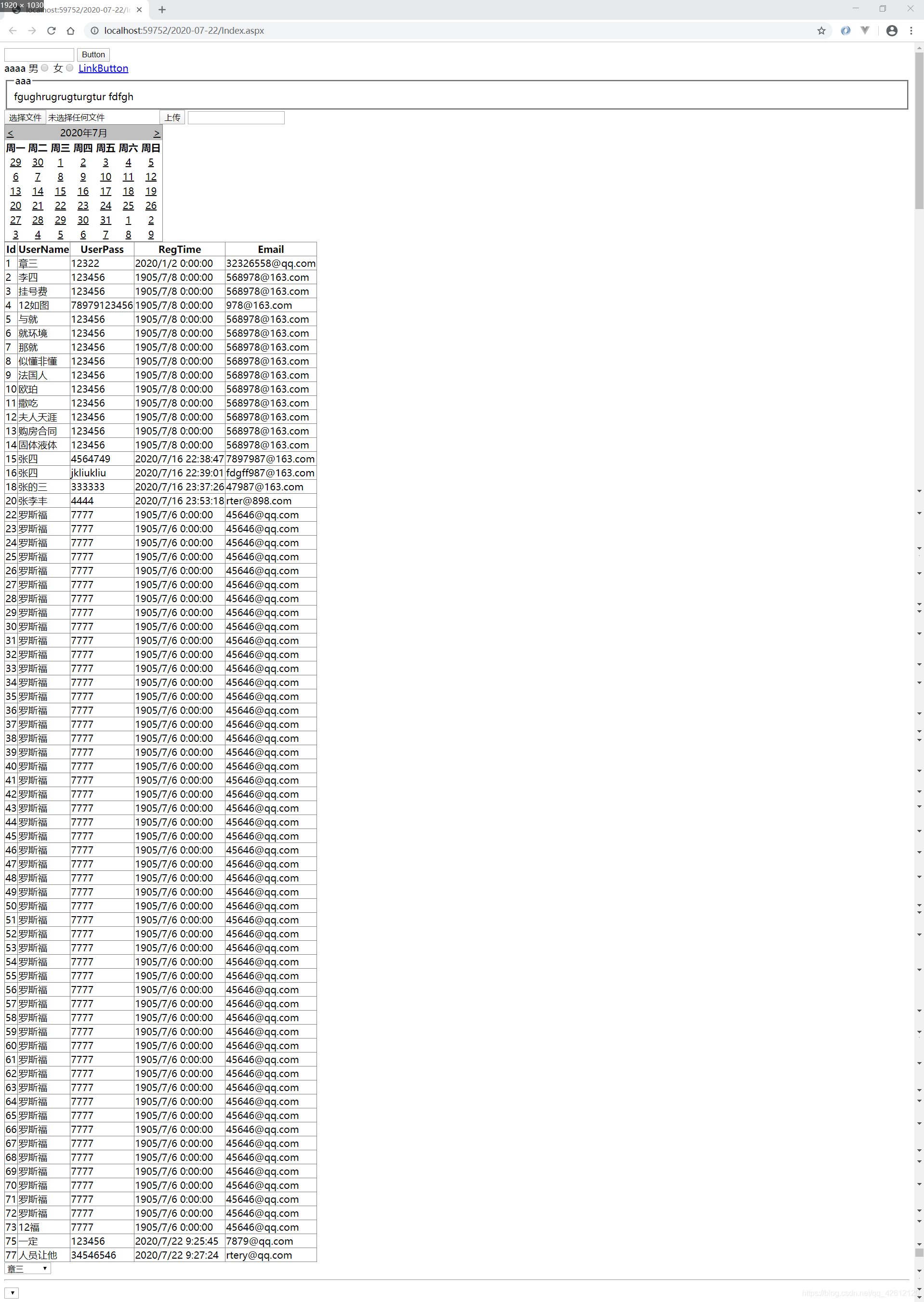 ASP.NET Web控件与数据绑定实践-CSDN博客