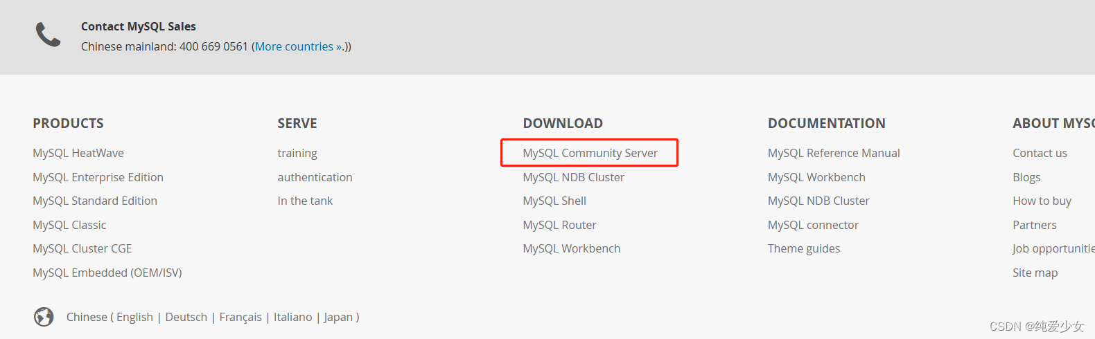 CentOS7中手动编译并配置MySQL5.7.40的详细步骤-CSDN博客